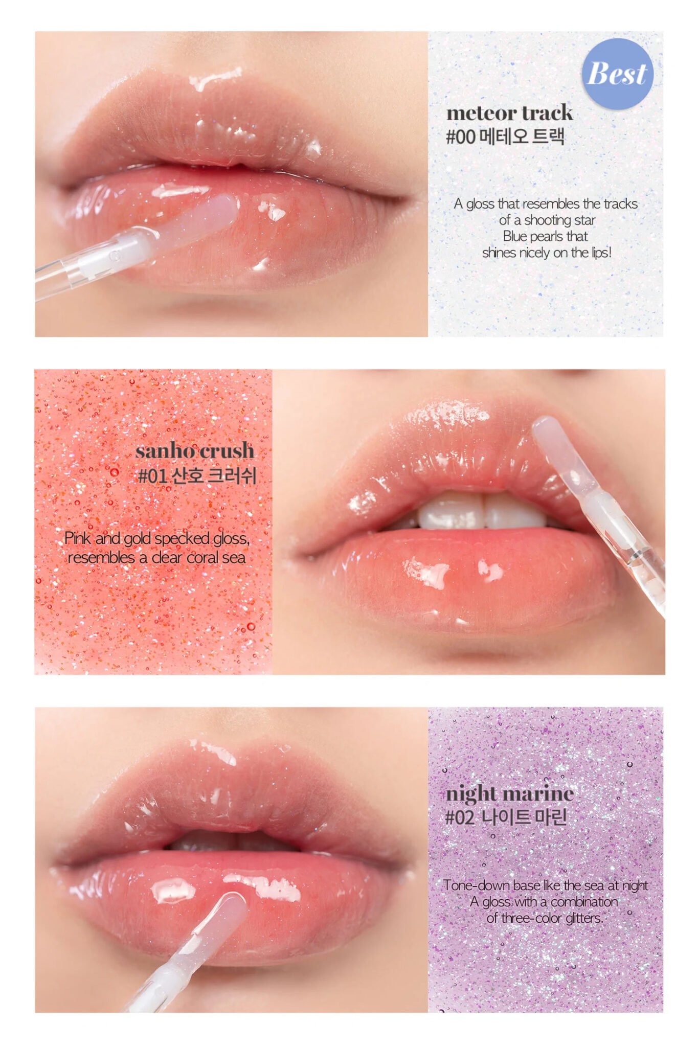 romand – Glasting Water Gloss – #00 Meteor Track - Korean Beauty Point